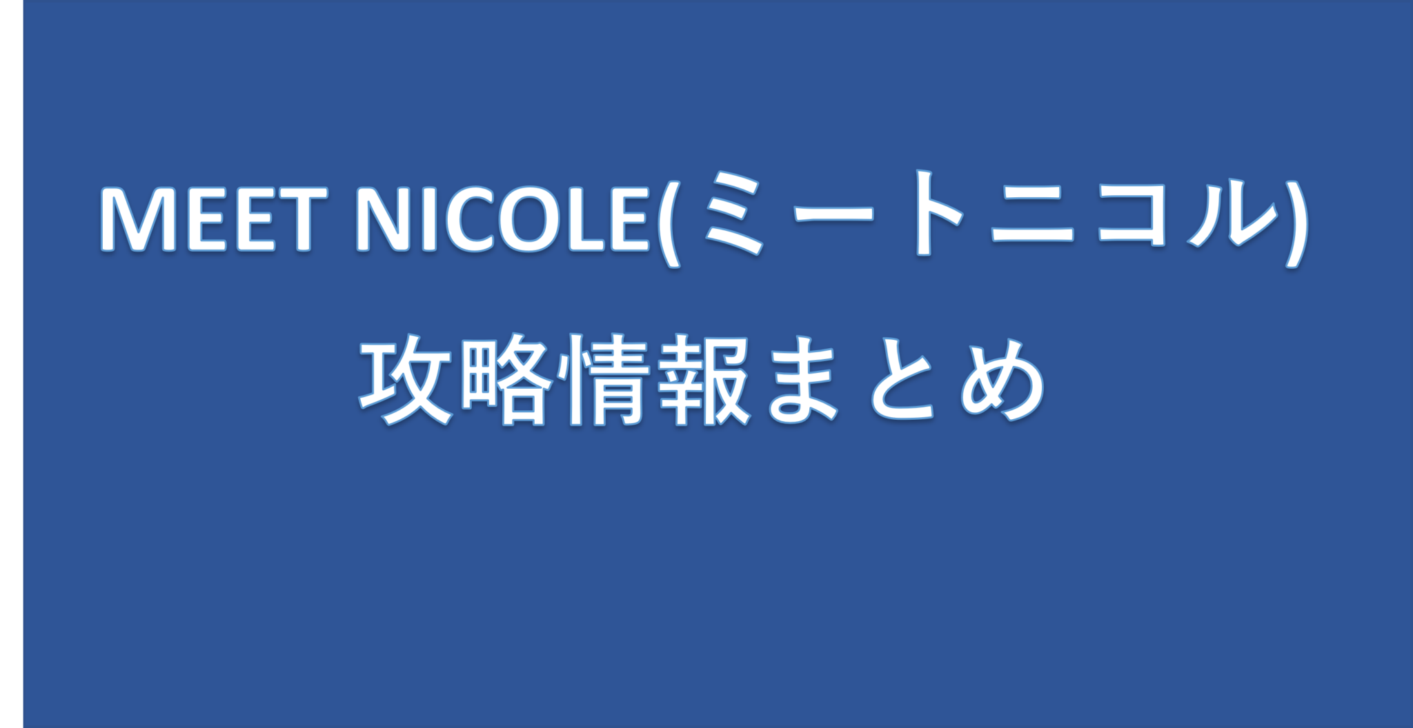 【217アイテム掲載中4/2更新 Sphery Rendezvousグッズも追加中】BUMP OF CHICKENの公式アプリ『be there』MEET NICOLE(ミートニコル）アイテム ...